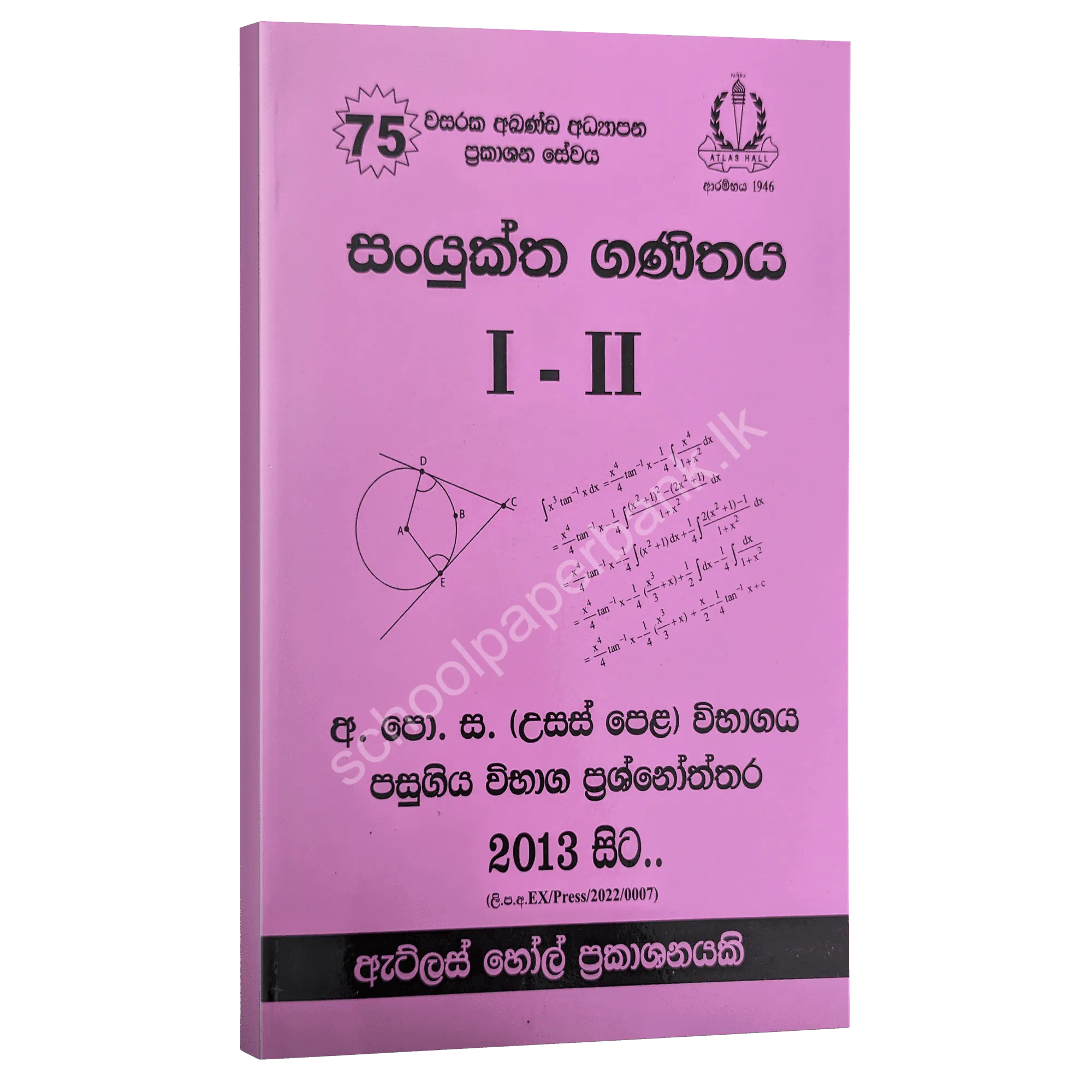 Combined Maths Past Papers | Atlas Hall | සංයුක්ත ගණිතය - School Paper Bank