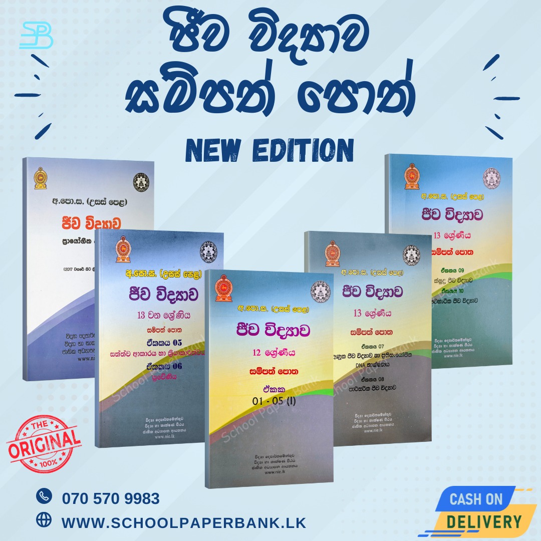 Resource Books - School Paper Bank