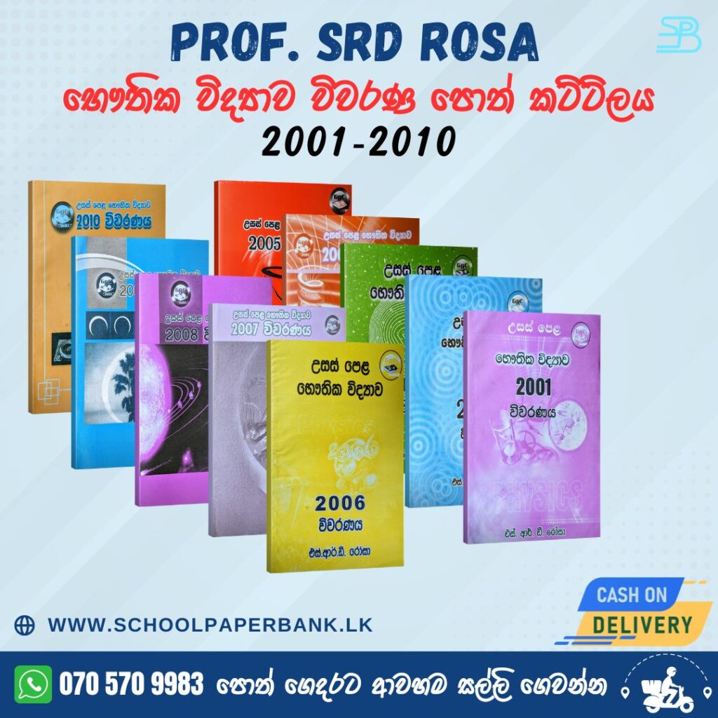 Prof. Rosa - School Paper Bank