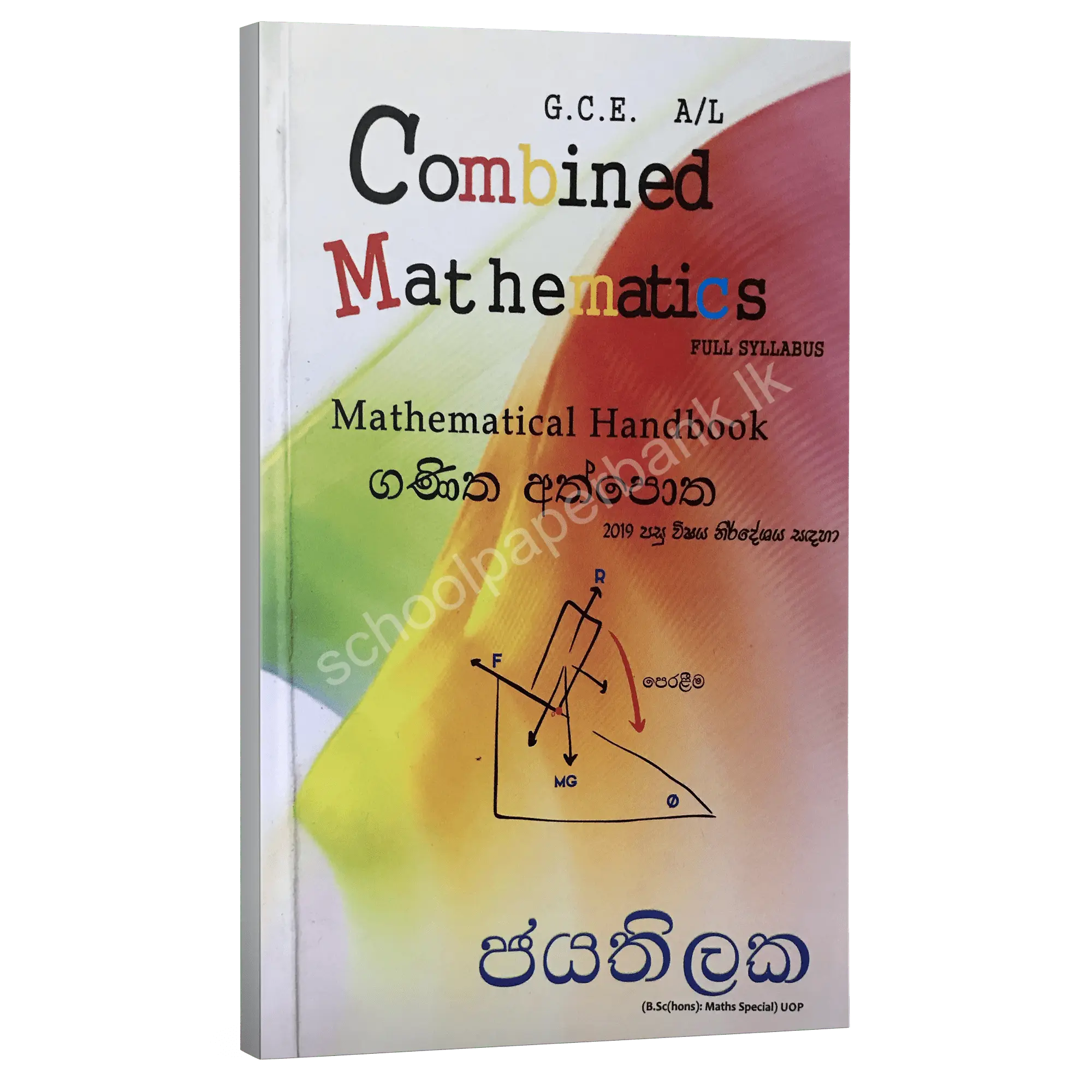 AL Combined Maths Short Note book | Sinhala Medium - School Paper Bank