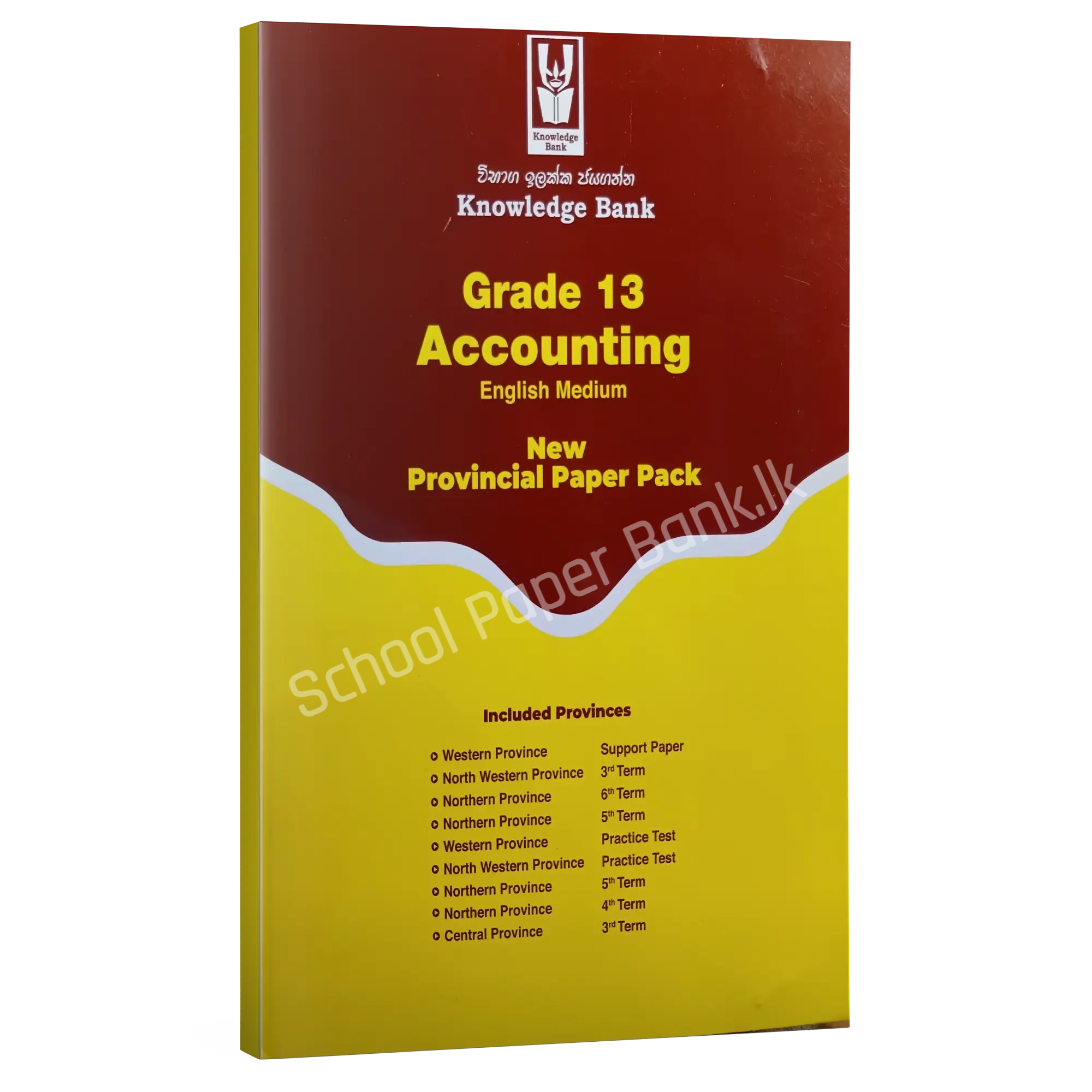 Accounting | Grade 13 | Provincial Paper Book | English Medium ...