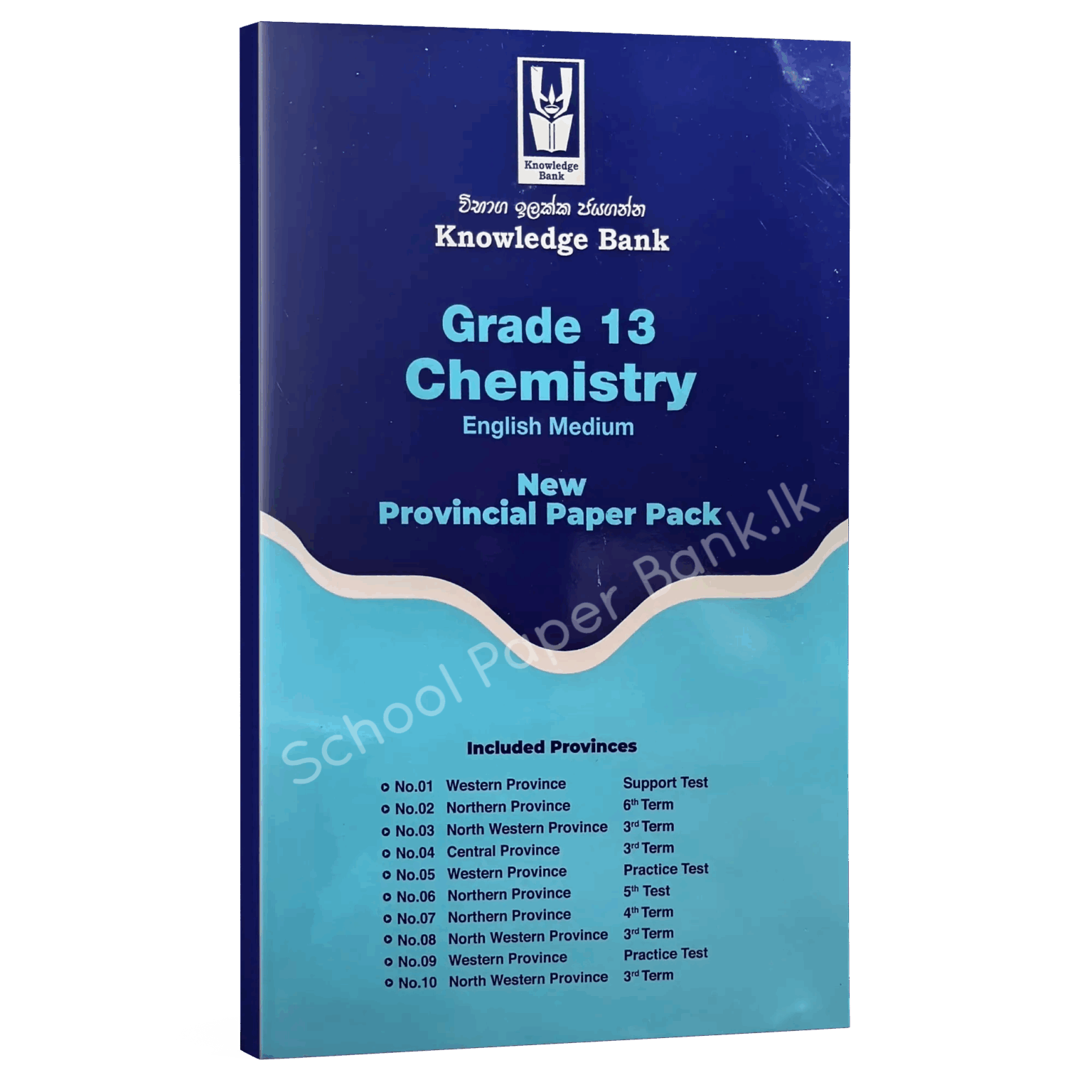 Chemistry | Grade 13 | Provincial Papers | English Medium | Knowledge ...