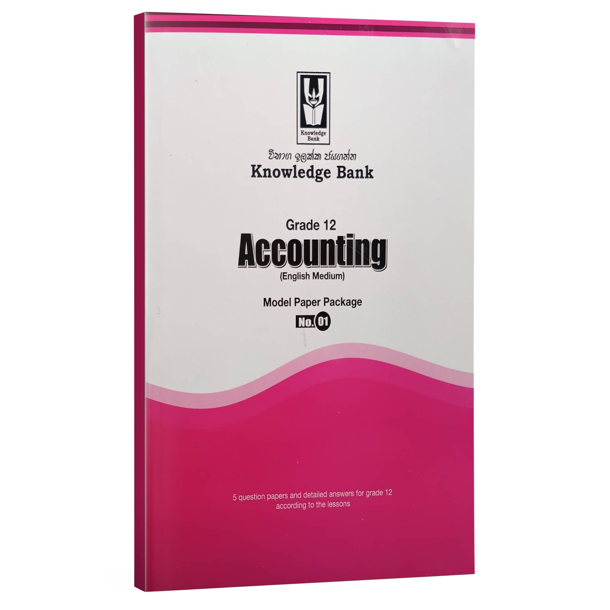 Accounting | Grade 12 Model Paper 01 | English Medium | Knowledge Bank ...