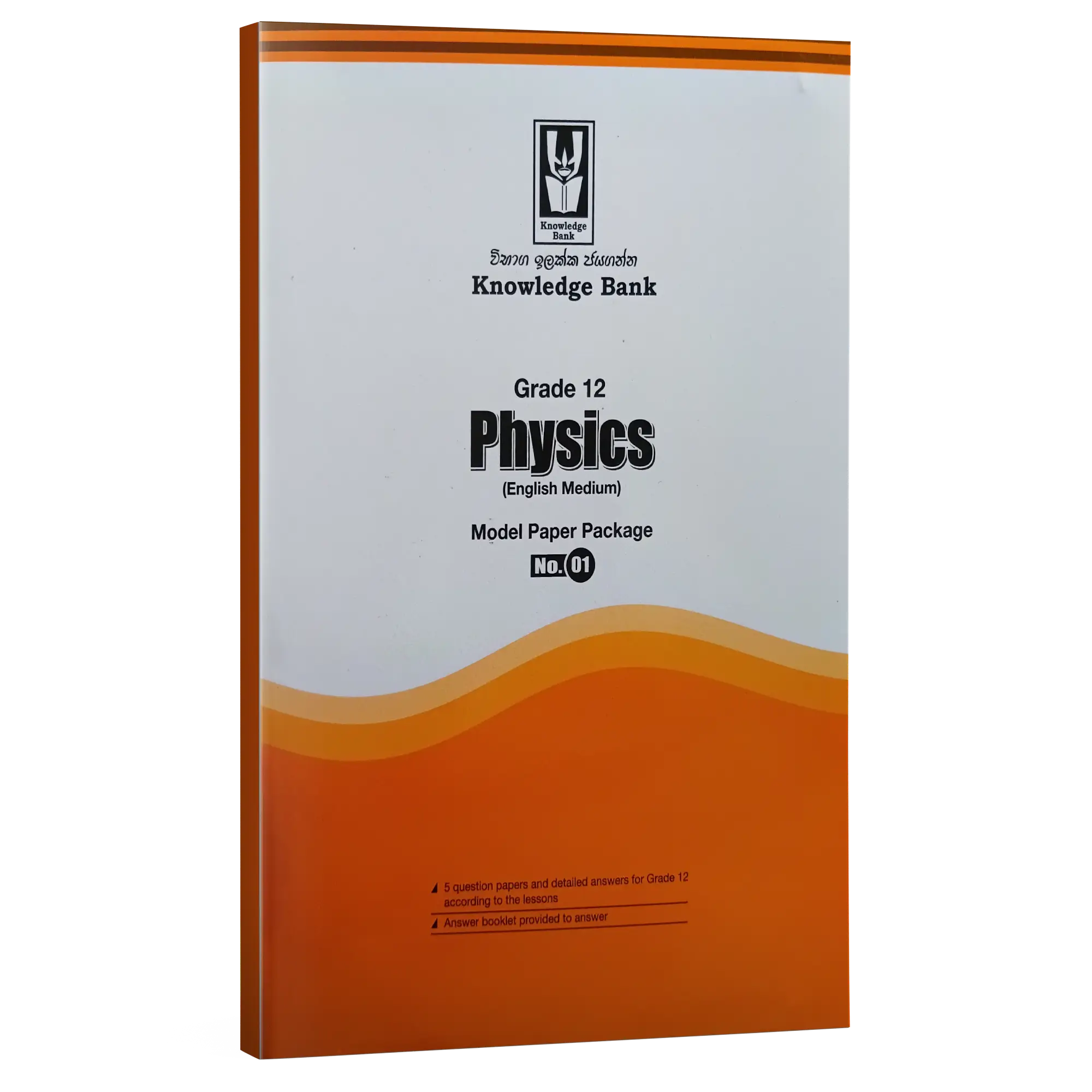 Physics | Grade 12 | English Medium | Model Paper 01 | Knowledge Bank ...