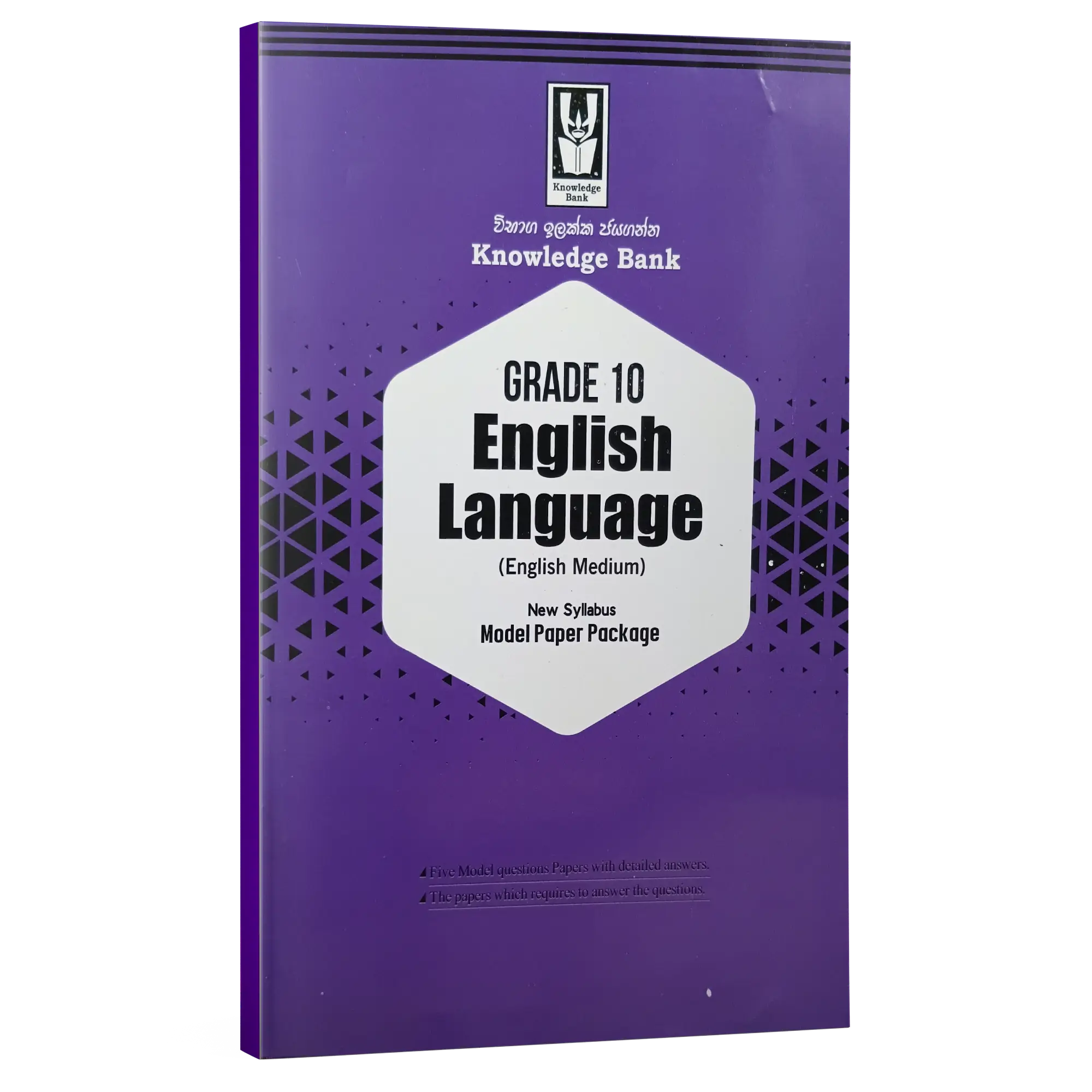 English Language | Grade 10 Model Paper | English Medium | Knowledge ...
