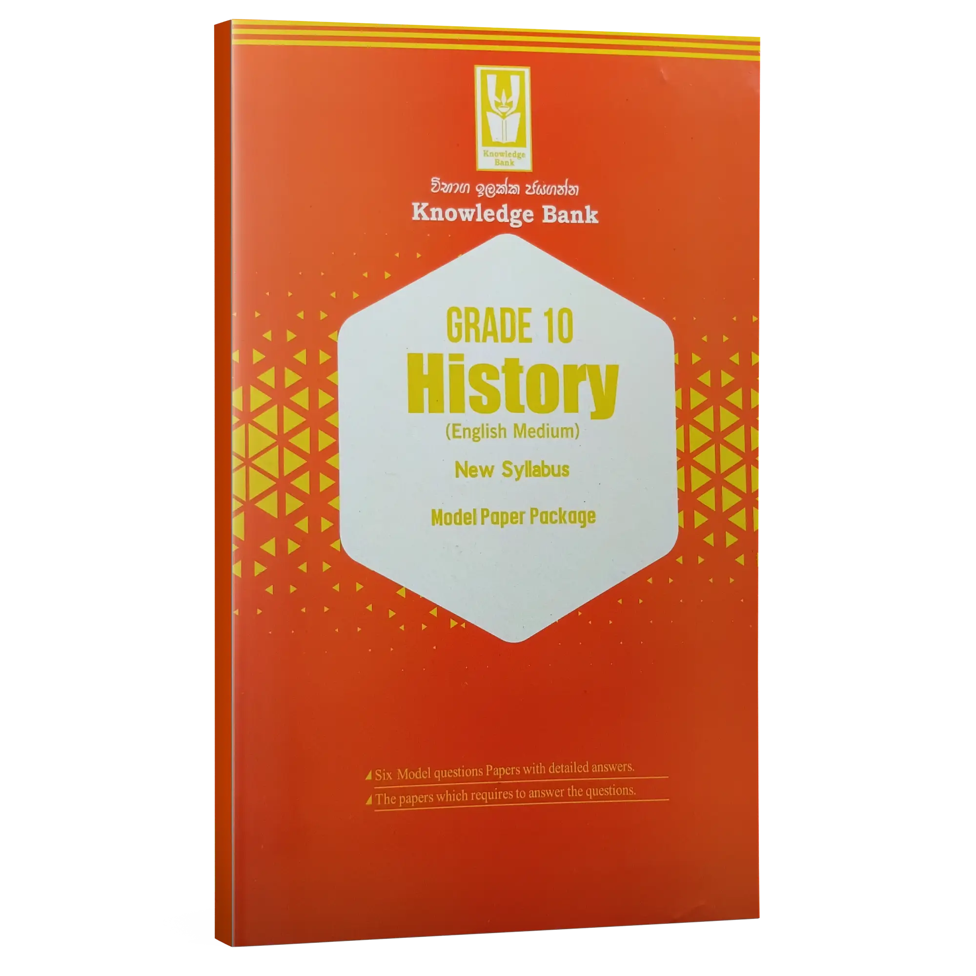 History | Grade 10 Model Paper | English Medium | Knowledge Bank ...