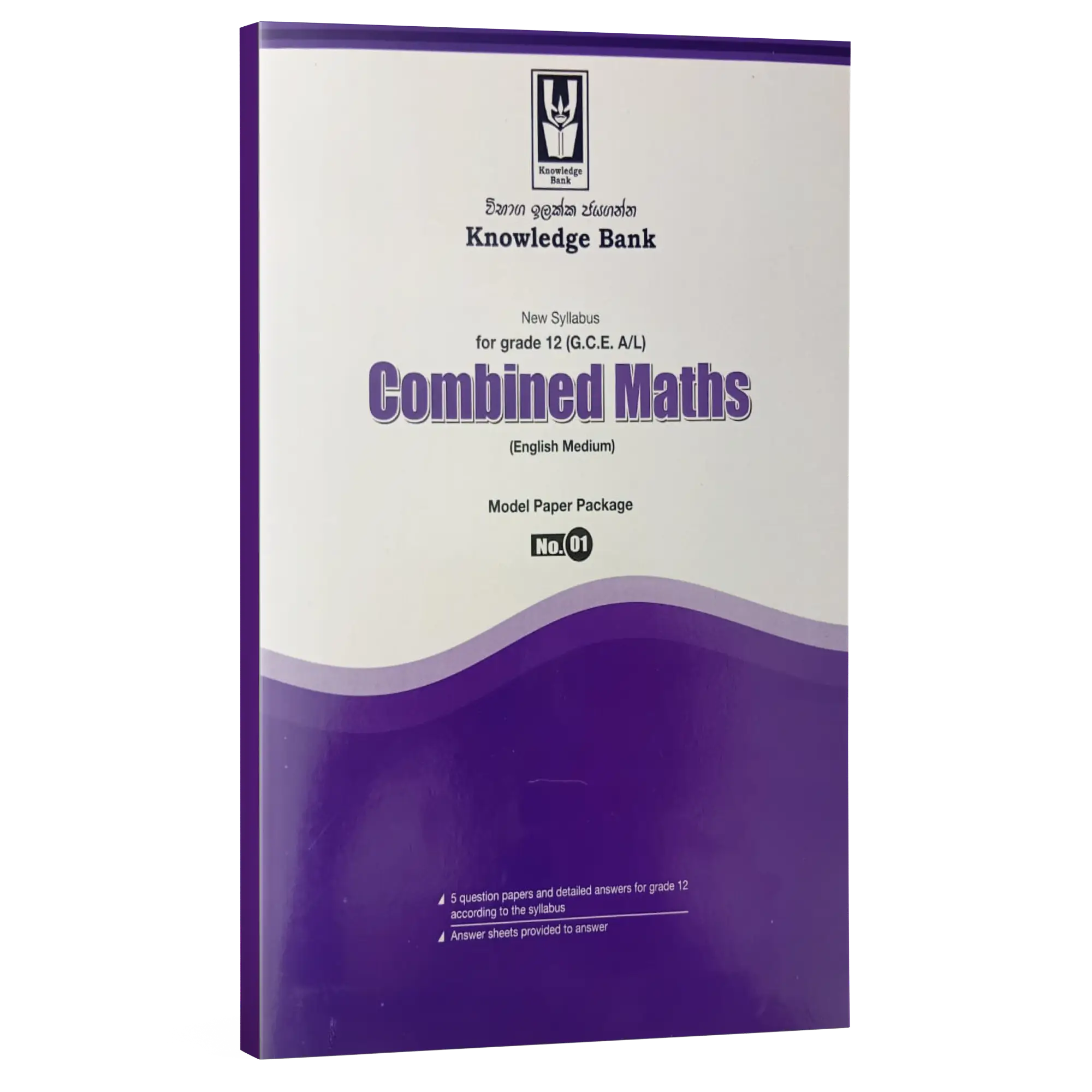 Combined Maths | Grade 13 | Model paper 01| English Medium - School ...