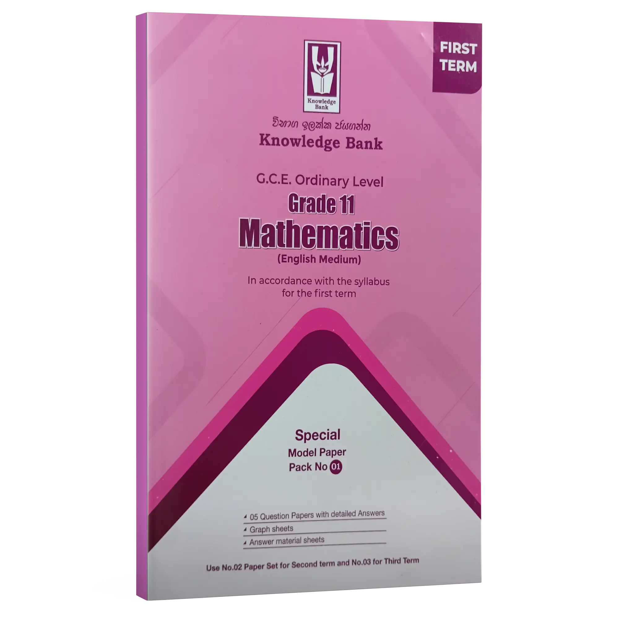 Mathematics | O/L | Model paper | English Medium | Knowledge Bank ...