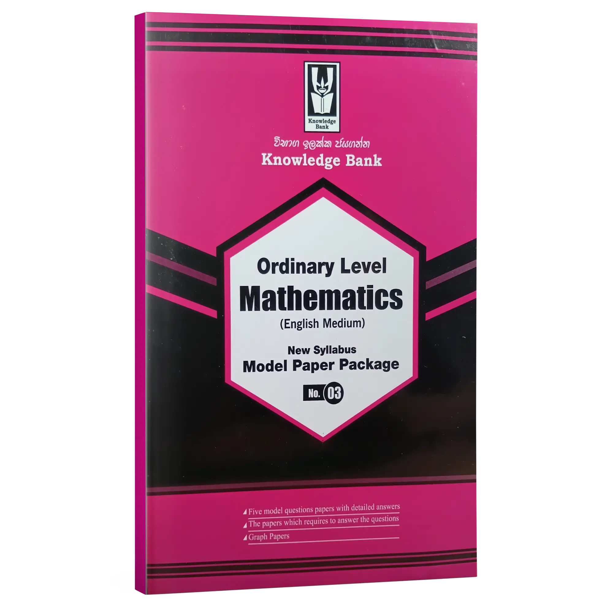 Maths | 03 | | O/L | Model paper | English Medium | Knowledge Bank ...