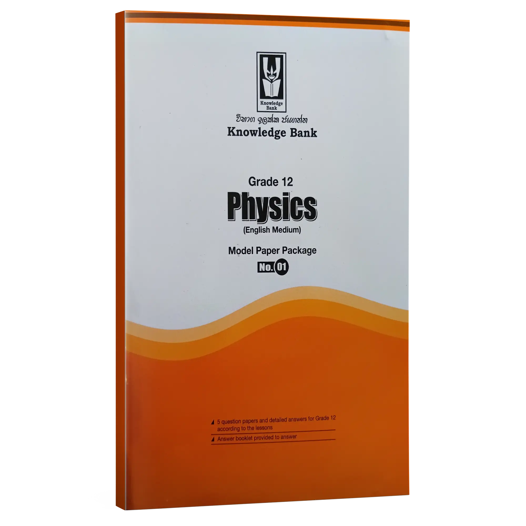 Physics | Grade 12 | Model paper | English Medium | Knowledge Bank - School Paper Bank