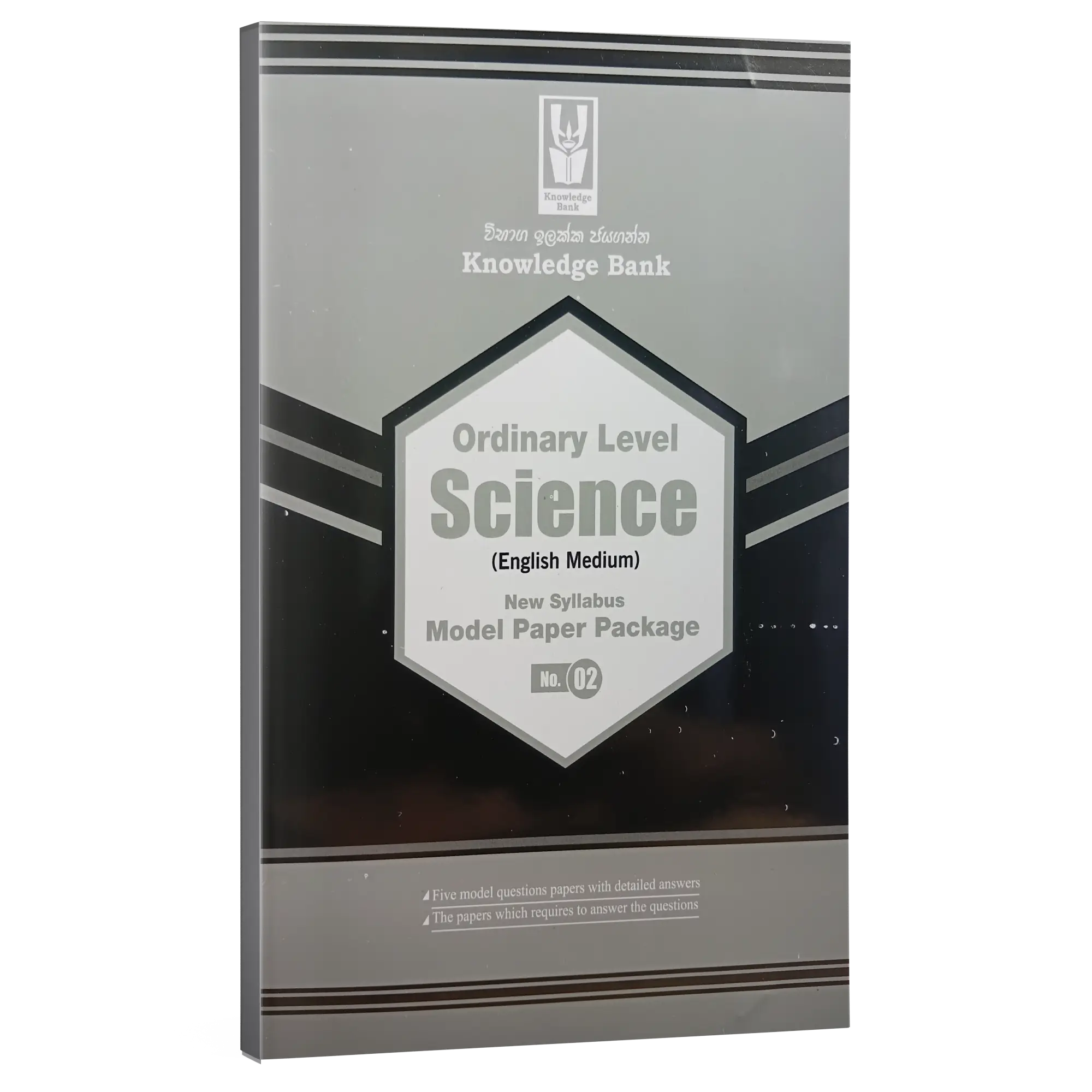 Science | 02 | | O/L | Model paper | English Medium | Knowledge Bank ...