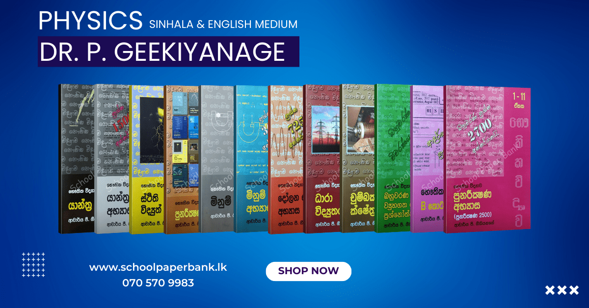 Home | School Paper Bank