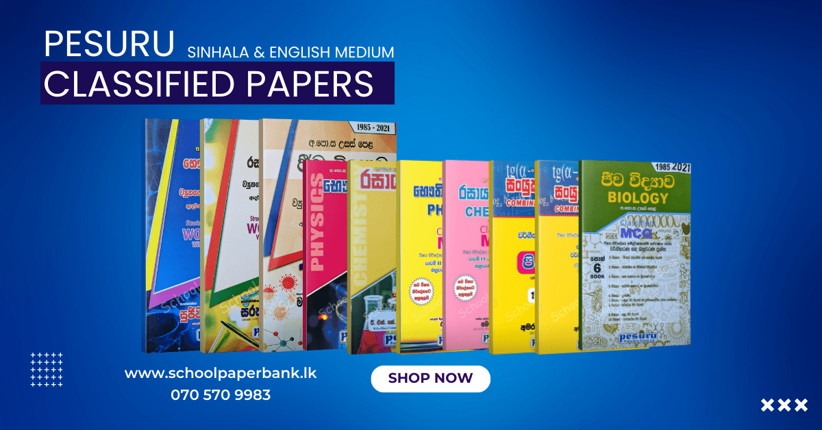 Home | School Paper Bank